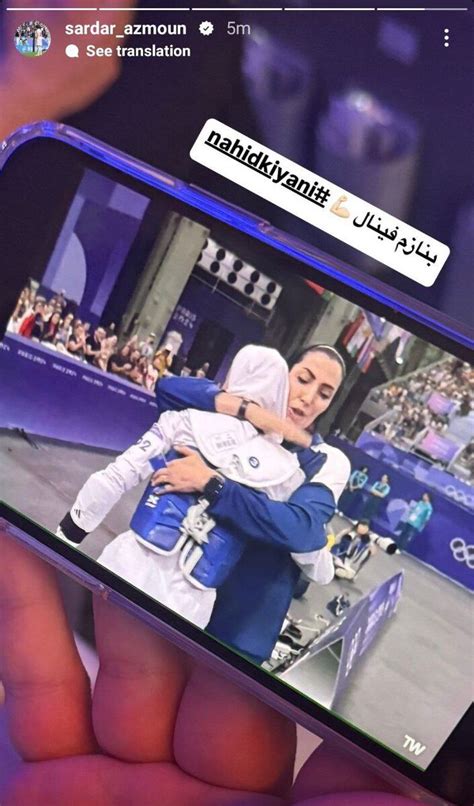 عکس واکنش جالب سردار آزمون به فینالیست شدن ناهید کیانی خبرورزشی