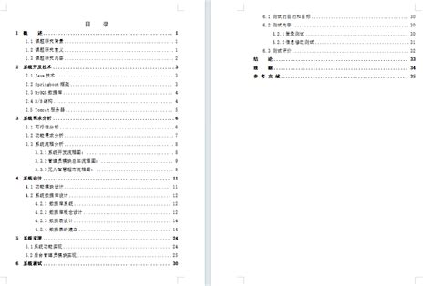 基于springboot无人智慧超市管理系统，附源码数据库论文ppt，包安装调试 Csdn博客