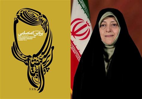 ابتکار پروین با ساده ترین روش های ادبی پیچیده ترین مباحث معاصر سیاسی و