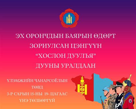 Үлэмжийн Өнөөдөр орой 19 цагаас та бүхнийг өргөнөөр хүрэлцэн ирэхийг урьж байна Facebook