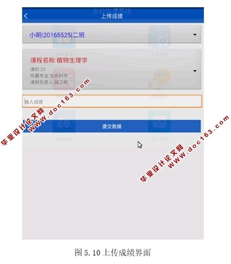 基于安卓android家校 家长老师 沟通系统app的设计与实现 mysql 含录像 java 毕业设计论文网