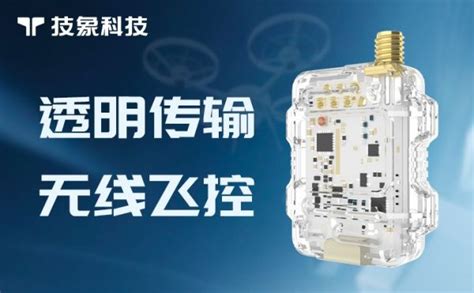 Mavlink通信协议与udp协议有什么不同 技象科技