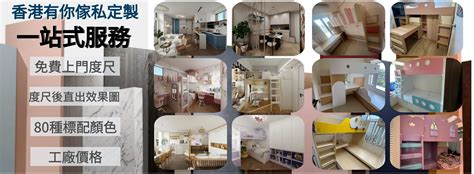 香港幾愛傢俬定制 公屋居屋私樓 香港幾愛傢俬定制 公屋居屋私樓 和田邨皇后山邨 裝修設計交流和分享