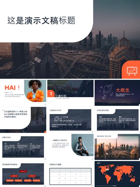 摄影企业介绍演示PPT模板下载 优页文档