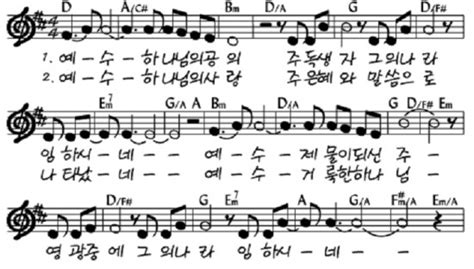 예수 하나님의 공의 악보 입니다~ 네이버 블로그