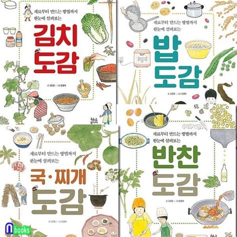 어린이 음식 도감 시리즈 4권 세트 반찬도감 국찌개도감 밥도감 김치도감 예스24