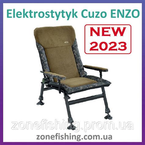 Купити Крісло коропове складне Elektrostatyk Cuzo ENZO з підлокітниками