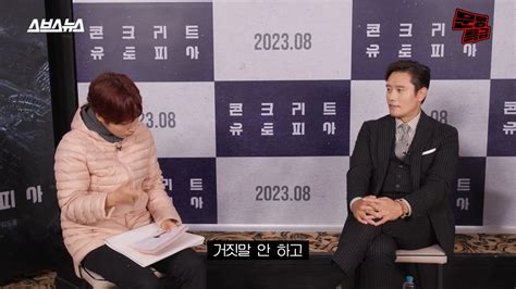 이슈유머 김은숙 작가 대사 본 이병헌 반응