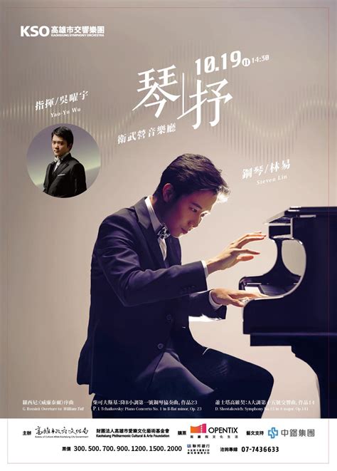 Steven Lin Pianist
