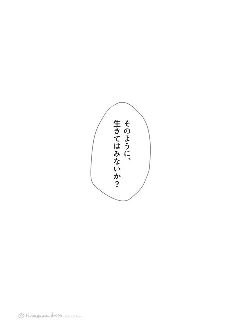 「灰が桜になる頃に58 」深川の漫画