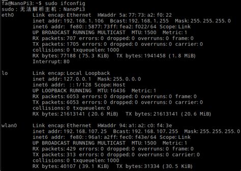 嵌入式linux上没有wlan0linux板端没有wlan0 Csdn博客