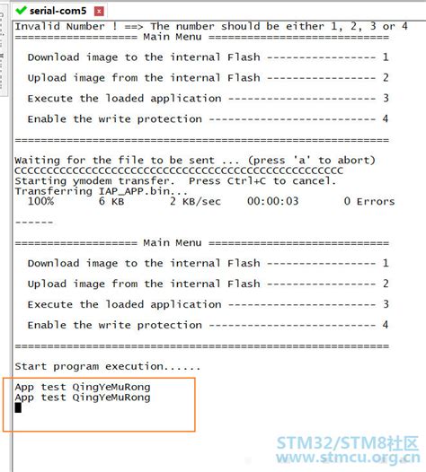 Stm32 Cubeide 使用ymodem协议进行串口iap升级 Stm32团队 St意法半导体中文论坛