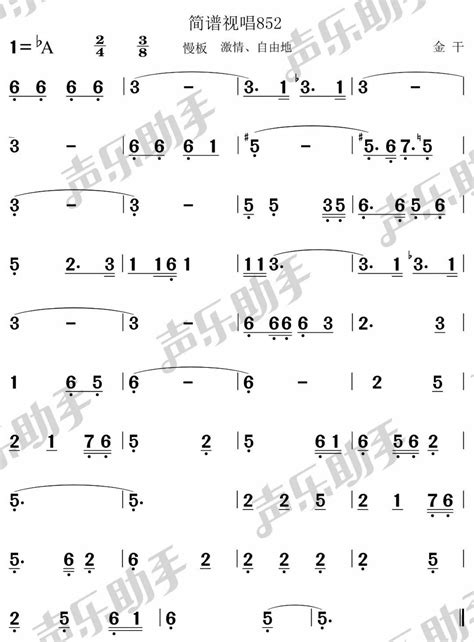 5月22日｜每天一条视唱练习原文音频示范