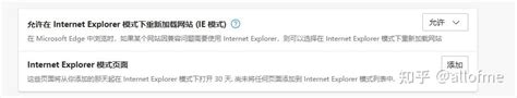 Ie浏览器自动跳转edge怎么取消（适用于win10win11） 知乎
