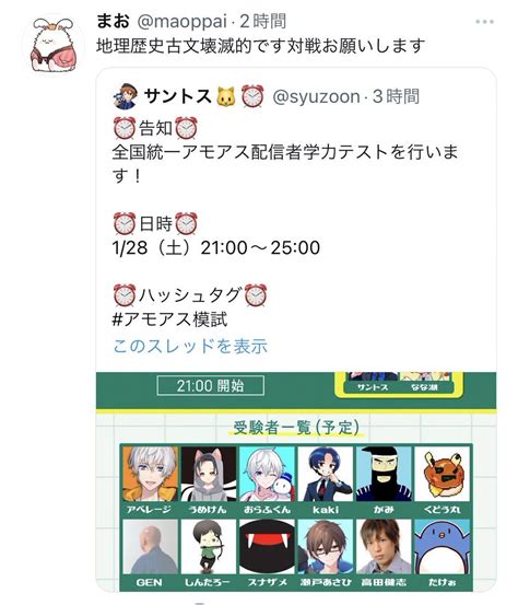 なーすけ On Twitter 最初1枚目みたいに見てたから、このメンツに瀬戸あさひ！！うおー！！って思ってクリックしたらいつメン出てきて