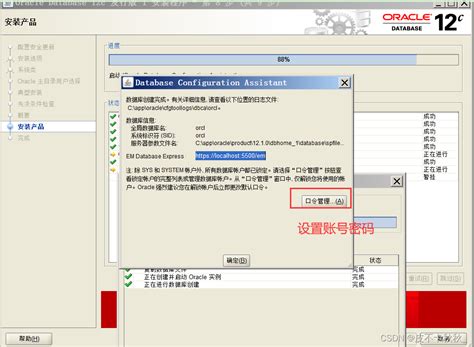 Window下安装oracle12cwindows安装oracle12c Csdn博客