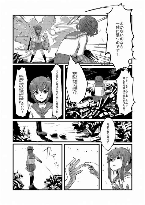 艦これ「今日のパチスロ代くれる雷ちゃん漫画34 『レベル150のダメ男製造機』」うゑゐぶ＠冬欠席の漫画