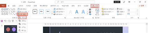 3 도형 병합하기 실생활에 필요한 Ms Powerpoint