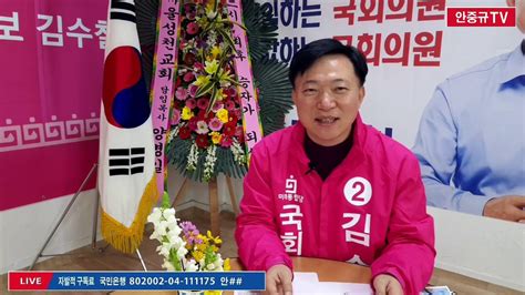 현장 Live 김수철 미래통합당 서울 서대문을 예비후보 인터뷰 Youtube