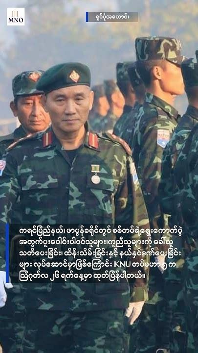 ဖာပွန်ခရိုင်မှာ စစ်တပ်ရဲ့ရွေးကောက်ပွဲကို ပူးပေါင်းပါဝင်သူမ