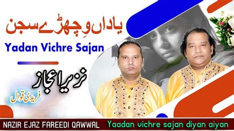 Yaadan Vichre Sajan Diyan Aiyan Nazir Ejaz Fareedi Qawwal Youtube