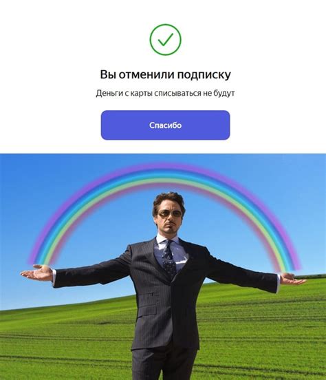 Яндекс Отписка Пикабу