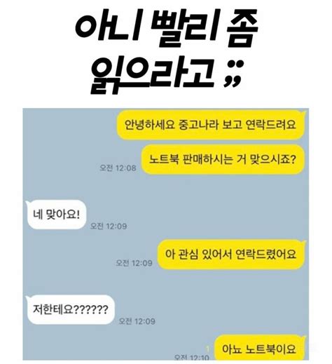 아니 카톡 좀 빨리읽어주세요 인스티즈instiz 이슈 카테고리