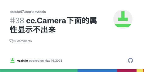 cc Camera下面的属性显示不出来 Issue 38 potato47 ccc devtools GitHub