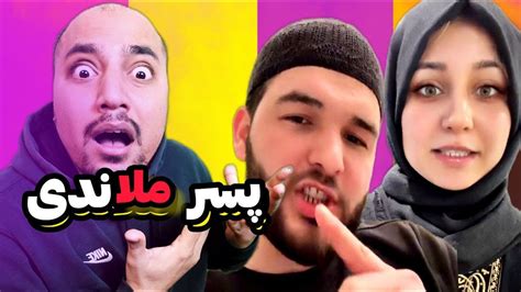 پسر ملا لندی چی میگوید Youtube