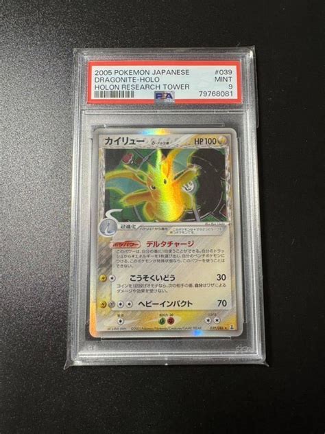 Psa9 ポケモンカード カイリュー デルタ種 アンリミ δ種シングルカード｜売買されたオークション情報、yahooの商品情報をアーカイブ