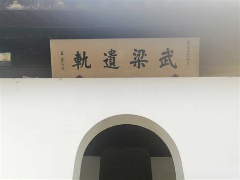 姑苏北寺塔中元代石雕张士诚纪功碑，琢工精细，纤毫毕现 哔哩哔哩