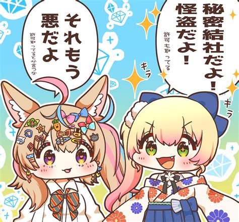 いえねっこ🍑🥟 On Twitter Rt Midoliro 正論、ヨシ！ 許可取りもヨシ！ バレバレでヨシ！ 絵まる