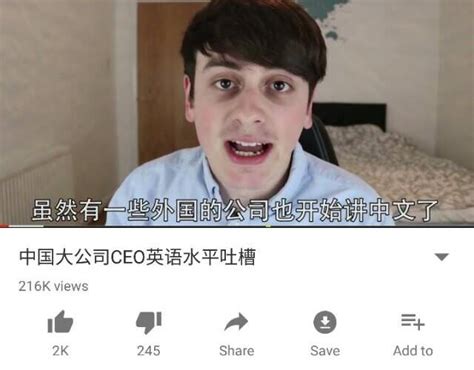 马云、李彦宏、雷军谁的英语最好？