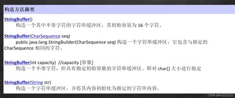 Java笔记整理 —— Stringbuffer与stringbuilderstringbuffer的value指向哪里 Csdn博客