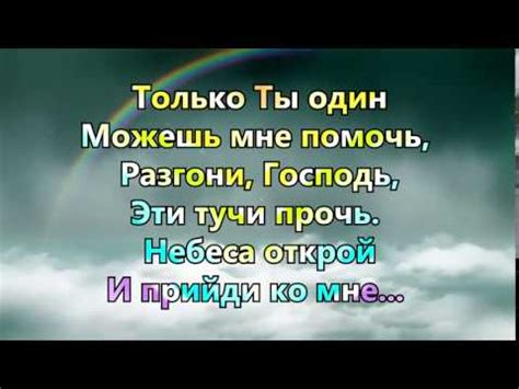 Прикоснись ко мне - YouTube