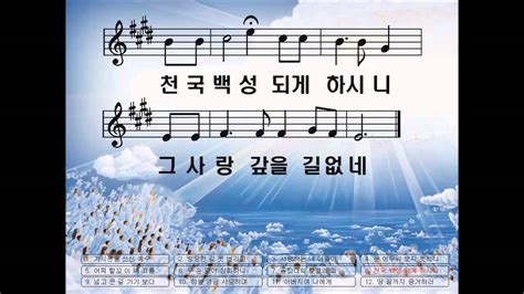 악보 찬양 탕자의 눈물가시관을 쓰신 예수 사순절 Youtube