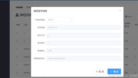 基于springbootvue的医院管理系统基于springboot Vue的医院管理系统 本系统基于javaee Csdn博客
