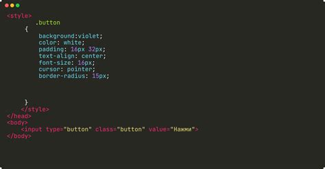Как сделать кнопку в Css
