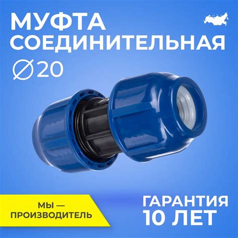 Муфта укпт для пнд труб — купить по низкой цене на Яндекс Маркете