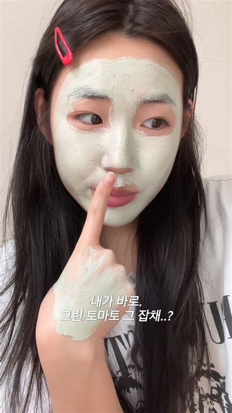 채톢희 Fullyofficial 제품제공 솔로지옥4 이시안님이 픽한 클렌저 요걸로 피부미인되고 나도 출연가능인가 풀이의 그린 토마토 팩 클렌저는