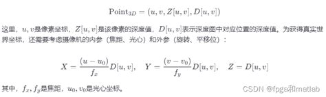 通过kinect提取图像和深度信息进行三维点云重建matlab仿真 深度图转点云 csdn博客