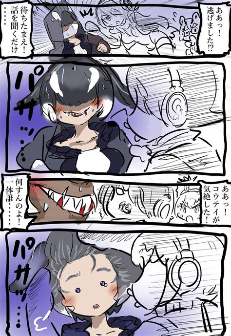 けものフレンズ「ヨネスケ。 けものフレンズ 」カコミスルの漫画