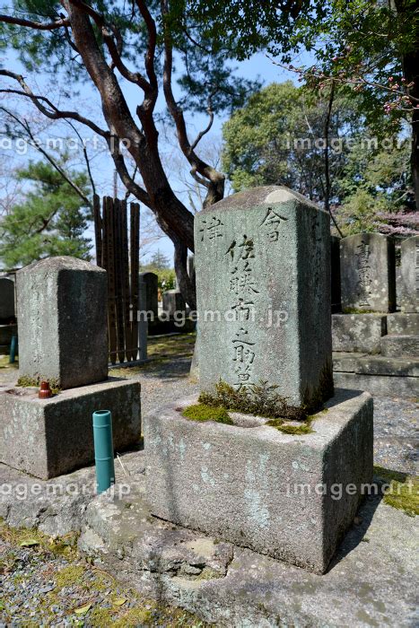 金戒光明寺 会津藩士の墓 京都市の写真素材 150020038 イメージマート