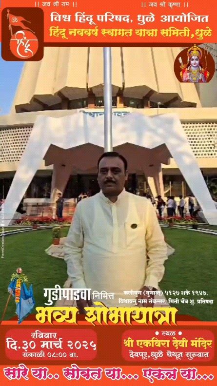 Bjp4dhule Bjp4dhule • Instagram Photos And Videos