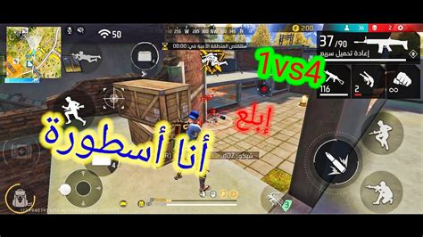 1vs4 Free Fire قيم رانكد أسطوري 👿 Youtube