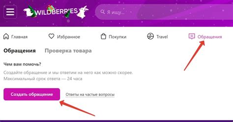 Деньги вернулись на баланс Вайлдберриз после возврата товара или отмены