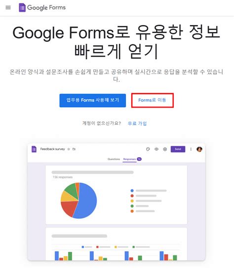 구글 폼 설문지 만들기 응답확인 쉬운 사용법 꿀팁저장소