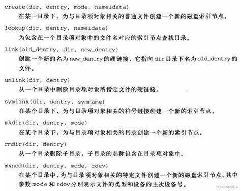 深入理解linux内核读书笔记 虚拟文件系统 Vfs的数据结构超级块索引节点inode文件目录项对象介绍字段介绍