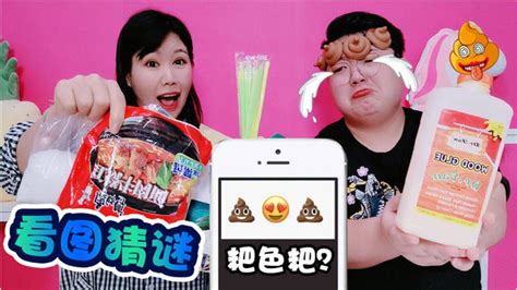 猜错在头上戴“粑粑”？表情包做泥大pk，赢了比赛却做出奇葩史莱姆腾讯视频