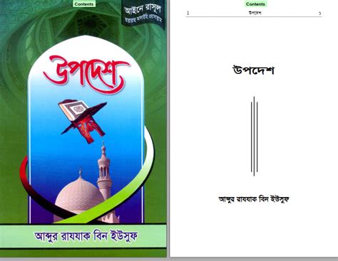 Github Abdur Rakib Csebook Collection Some Of My Favorites Books